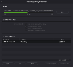 Davinci Resolveの最適化メディアはオワコン。Blackmagic Proxy Generatorでプロキシを作ろう | 株式会社 ...